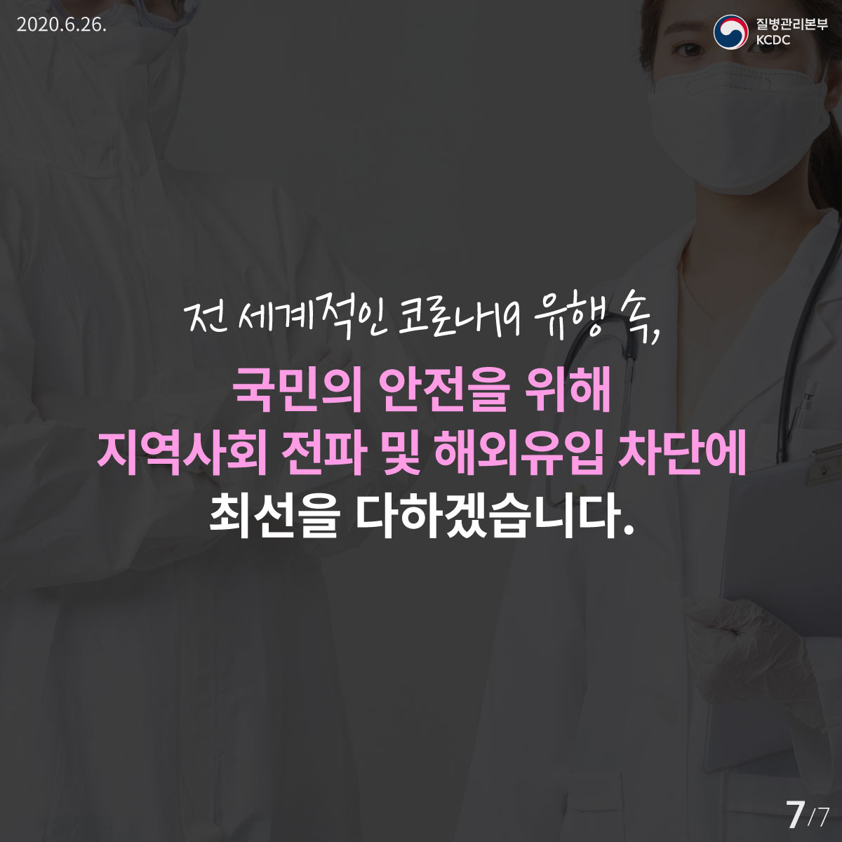 9판 코로나바이러스감염증 19 확진자 격리해제 기준 및 전원 기준 개정 카드뉴스 홍보자료 알림·자료 질병관리청